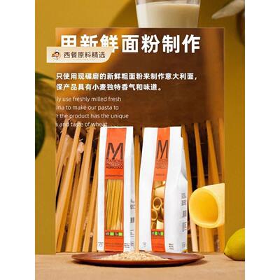 Mancini Spaghtti/Paccheri 意大利曼奇尼牌粗意大利面 通心粉1kg