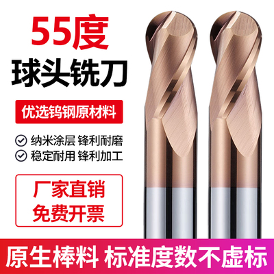 55度球刀钨钢合金球头立铣刀2刃钢用涂层球形刀R1R2R3R4R5R6R8R10