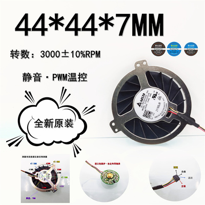 全新静音KSB0405HB圆形涡轮 温控5V 0.44A笔记本4CM主板散热风扇