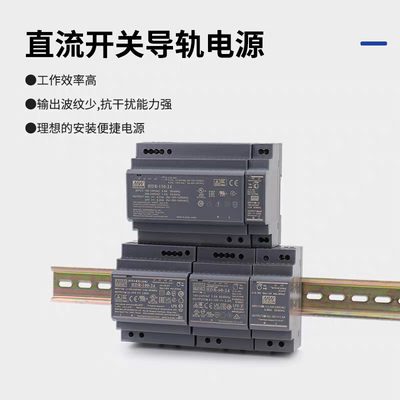 台湾明纬220转24V开关电源HDR-15/30/60/100/150W导轨5V48V变压器