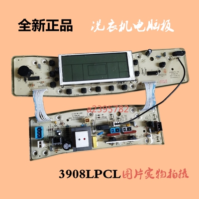 小天鹅洗衣机电脑板TB60-X3908LPCL+(R) TB60-X3908LPCL+(B)主板