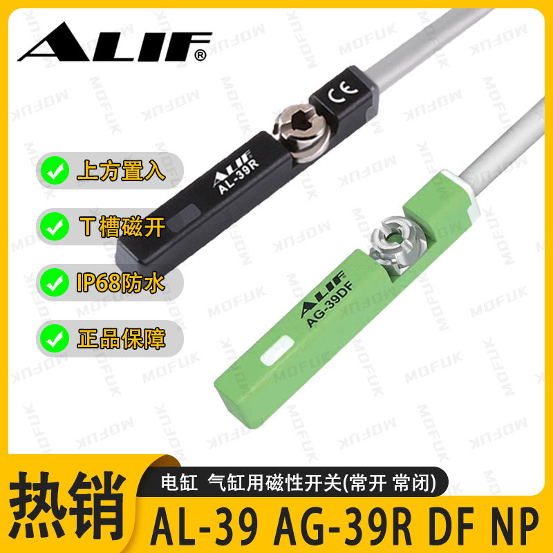 AG-39DF AL-39R NP B磁性开关T型槽传感器电缸感应线二三线常开闭_虎窝淘