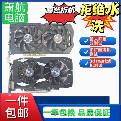 二手拆机GTX1650  1660  1660s 1060游戏显卡火线网吧电竞华硕