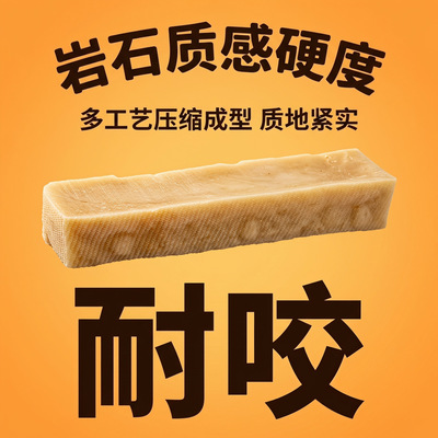 跟屁虫的饭食 奶酪磨牙棒狗狗磨牙洁齿耐啃补钙