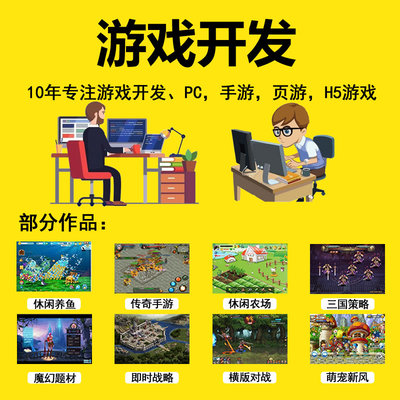 微信抖音小游戏开发定制作软件支付宝小程序H5游戏APP开发制作