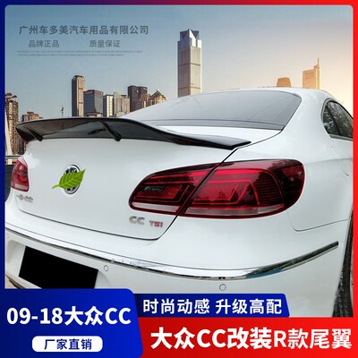 迪卡欣大众凌度改装卧式压尾翼
