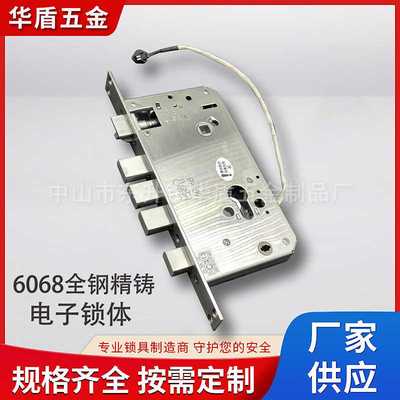 LP-6068 7068 指纹锁锁体 带电机离合 智能锁专用锁体 全钢配置