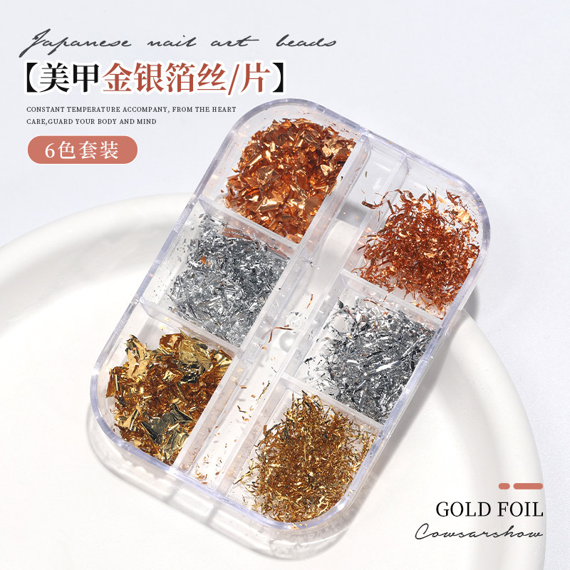 日系美甲金箔碎片银箔纸不规则贴片超薄香槟亮银爆闪指甲装饰品