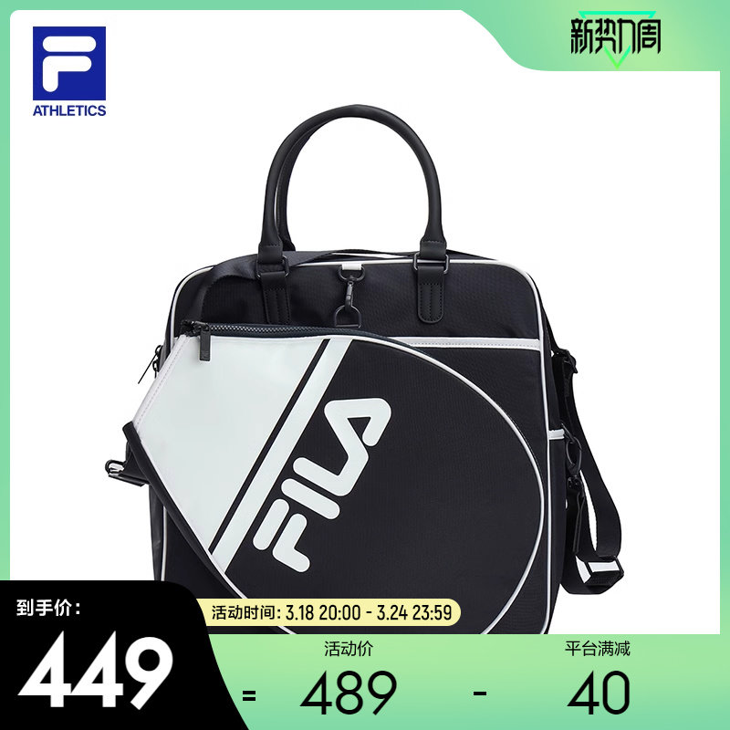 FILA ATHLETICS斐乐女士时尚运动提包春季大容量实用百搭手提包_虎窝淘
