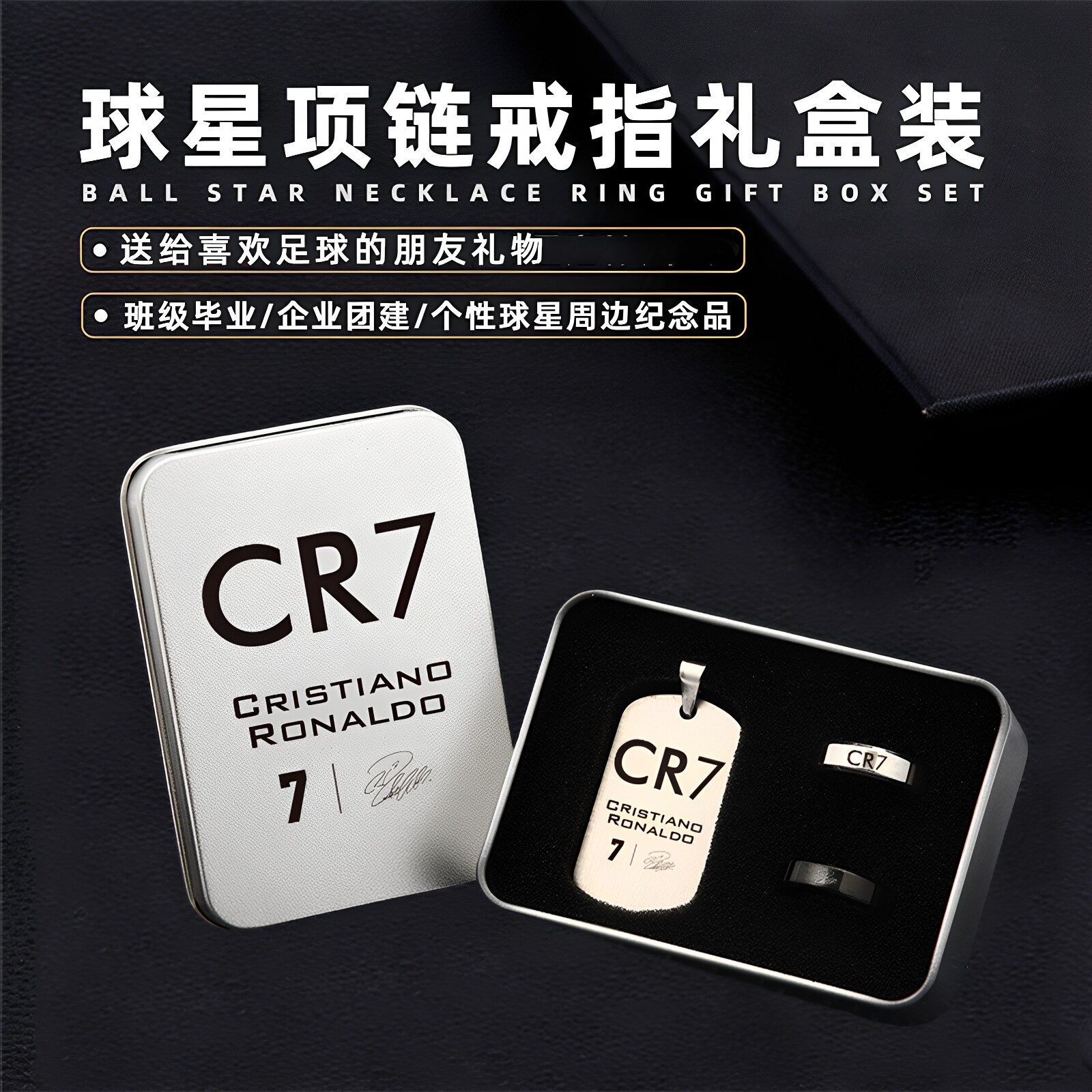 足球球星项链C罗周边内马尔戒指金属雕刻球迷用品俱乐部周边纪念