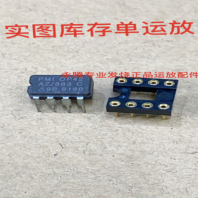 单运放陶瓷军工级OP42AZ/883