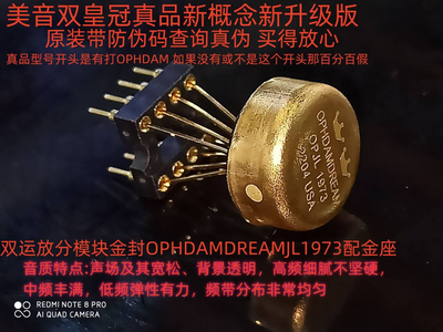 美国产 双运放 双皇冠新款OP HDAMDRAMOPJL1973升  SS3602 OP06AT