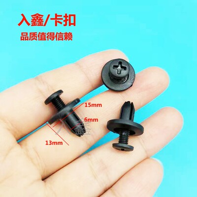 适配宝骏560 310 510 530挡泥板610叶子板内衬卡扣汽车卡子小配件