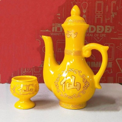 仙家酒壶陶瓷酒杯酒盅堂口用品
