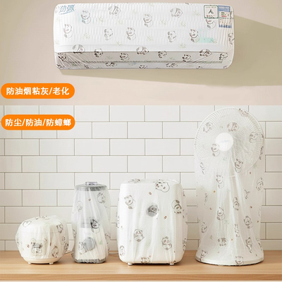 一次性通用风扇防尘罩电风扇空调