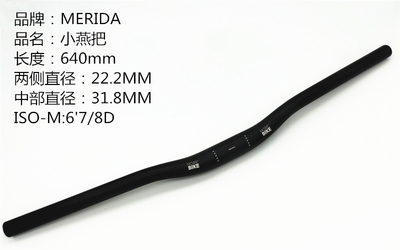 美利达铝合金燕把直把