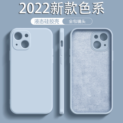 苹果14硅胶软壳防摔简约远峰蓝