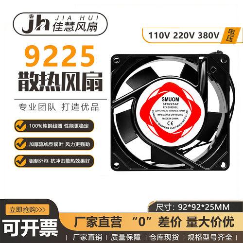 厂家直销静音双滚珠散热风扇220v 9225轴流风机 SF9225AT 2092HBL_虎窝淘