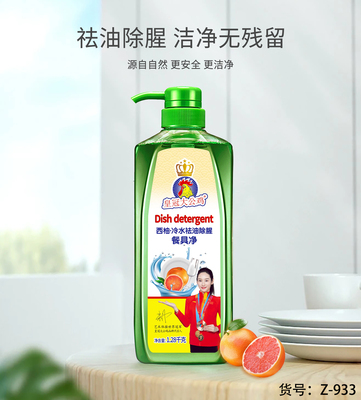 1.28kg皇冠大公鸡冷水祛油除腥餐具净西柚低泡洗洁精