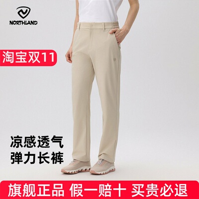 诺诗兰速干裤女士春夏新款户外凉感透气快干徒步登山裤NCPFT2134S