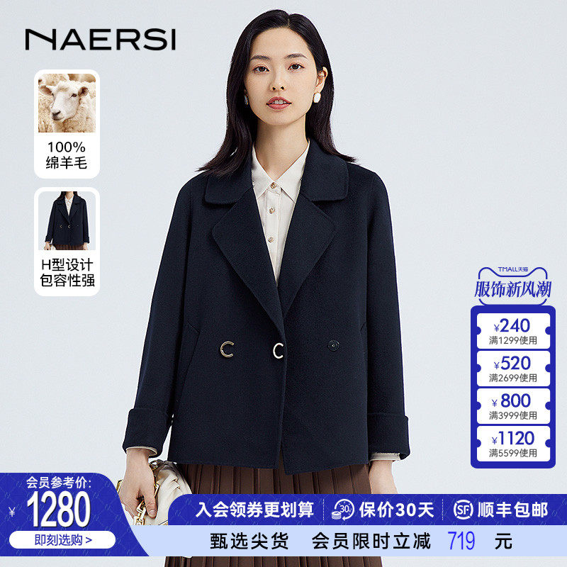 NAERSI/娜尔思纯羊毛短款毛呢大衣女秋冬新款小个子外套无后腰带_虎窝淘