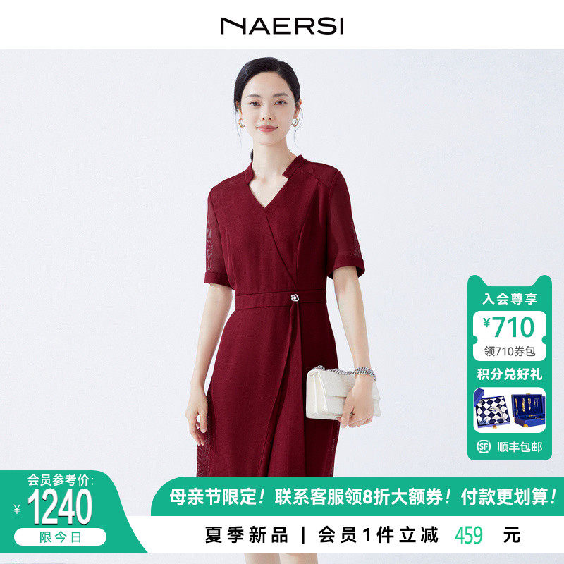 NAERSI娜尔思优雅社交小礼礼服抗皱收腰连衣裙春夏连衣裙