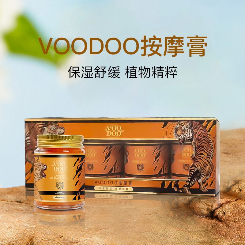 泰国原装进口VOODOO老虎按摩膏劳累舒缓按摩发热腰腿肩颈1441A