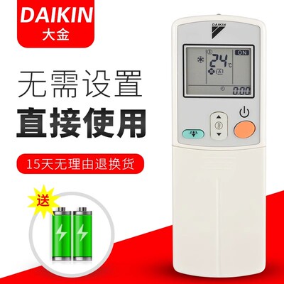 大金空调遥控器风灵ARC423A3