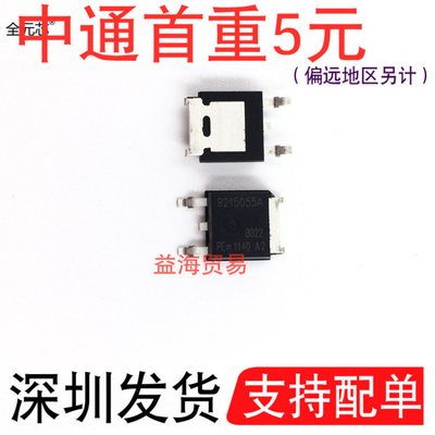 BUK92150-55A场效应管N沟道贴片T