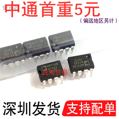 AD711JN直插八脚AD711JNZ芯片DIP