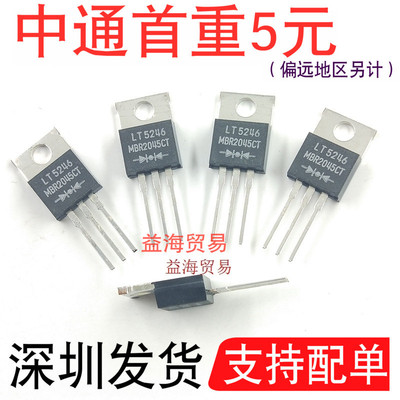MBR2045CT肖特基二极管20A45V全