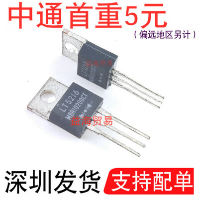 MBR10200CT全新原装10A200V铁头T