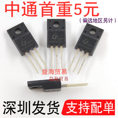 MBR20150C肖特基二极管塑封TO220