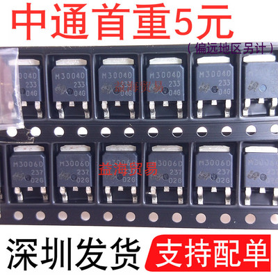 M3004DM3006D全新原装场效应MOS