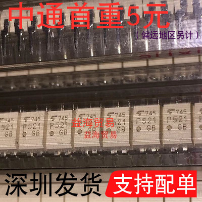 P521GB光耦全新原装TLP521-1GB直