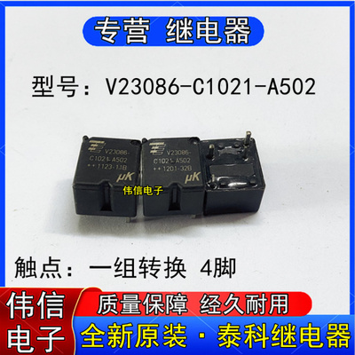 全新原装TE泰科V23086-C021-A502