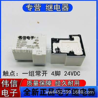 全新适用HF05F/JQX-105F-1-024D-