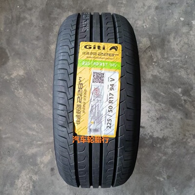 25年佳通轮胎静音225/50R17 228V1 94V 适配别克英朗 科鲁兹 奥迪