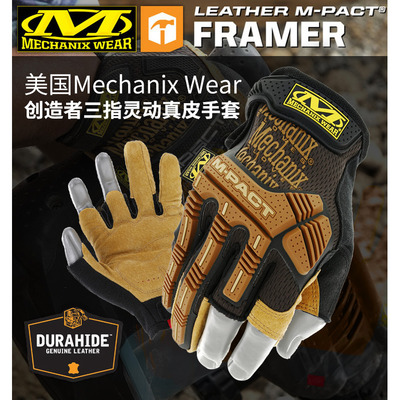 MECHANIX WEAR Leather M-Pact Framer 真皮半指 抗震耐磨手套LFR