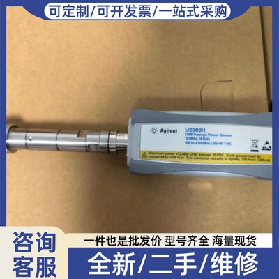议价AGILENT,U2001H,6G功率传感器，实测可到22G