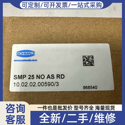 议价SCHMALZSMP 25 NO AS RD真空开
