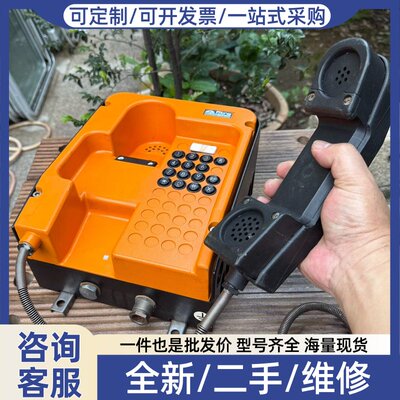 议价意大利Fitre工业级船用电话