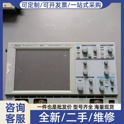 议价LeCroy WaveRunner 6051示波器 500M