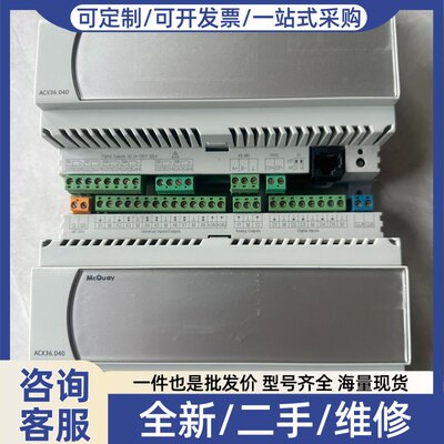 议价麦克维尔螺杆机 ACX36.040控制器