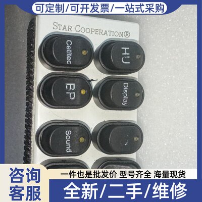 议价STAR COOPERATION控制器开关