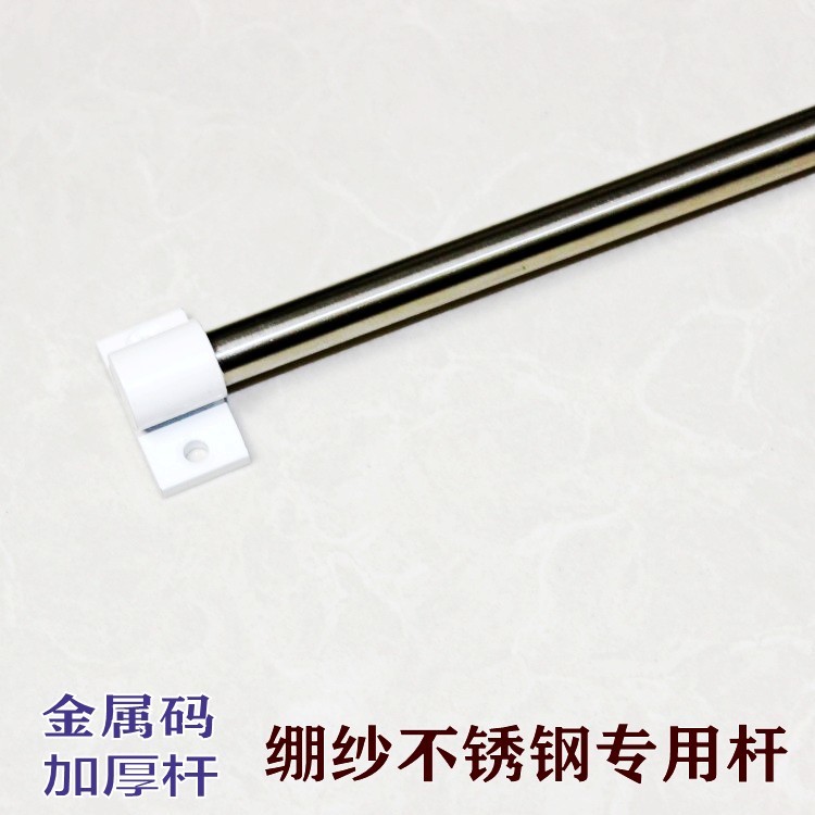 品牌绷纱杆不锈钢窗纱绷纱铝合金专用杆不能做窗帘杆窗帘轨道
