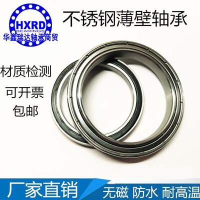 进口质量440全不锈钢防水轴承 S6705 S6706 S6707 S6708 S6709ZZ