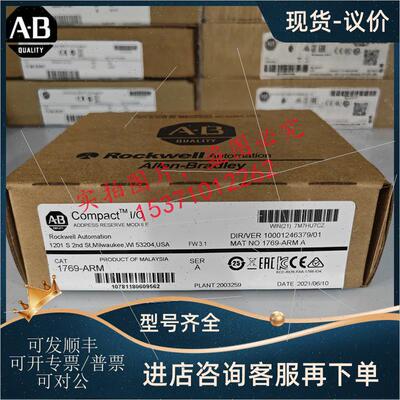 询价AB 1769-ARM  1769-ASCII  罗克韦尔PLC工控模块原装