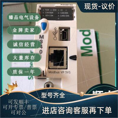 议价BMXP3420102M340高性能CPU