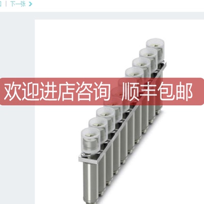 菲尼克斯TB端子横联件 3000833 SCBI 10-5N W